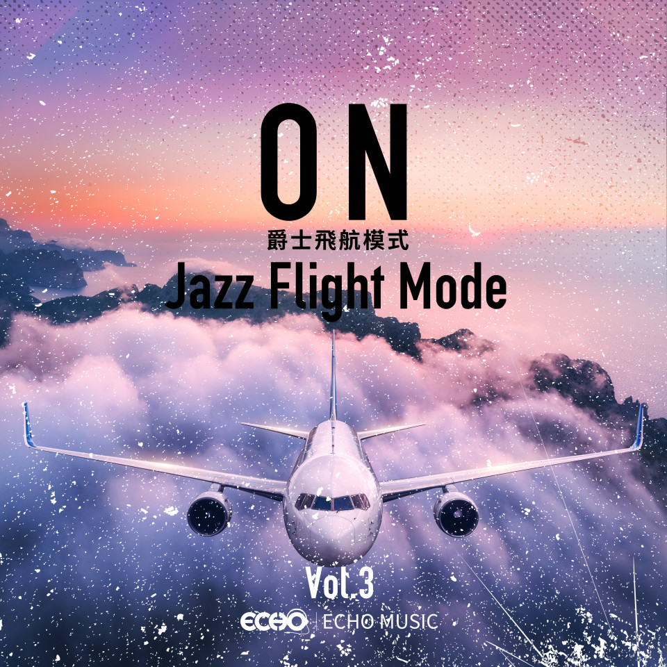 ON．爵士飛航模式 Vol.3 Jazz Flight Mode Vol.3 - 証聲音樂圖書館 | Soundscape 在田發行｜數位發行 ...
