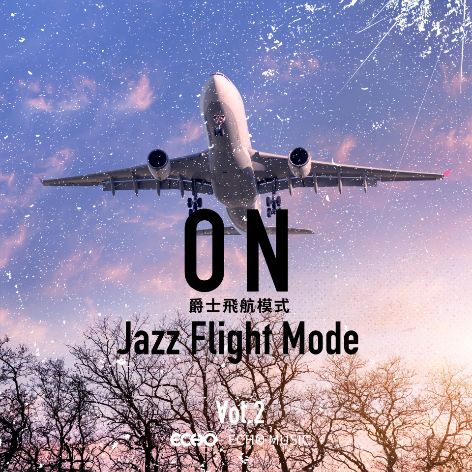 ON．爵士飛航模式 Vol.2 Jazz Flight Mode Vol.2 - 証聲音樂圖書館 | Soundscape 在田發行｜數位發行 ...