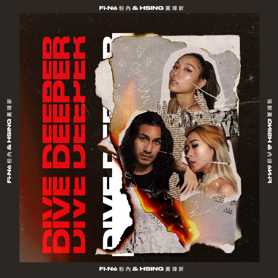 Dive Deeper - Fi-Né 粉內 | Haezee | Soundscape 在田發行｜數位發行 & 音樂行銷