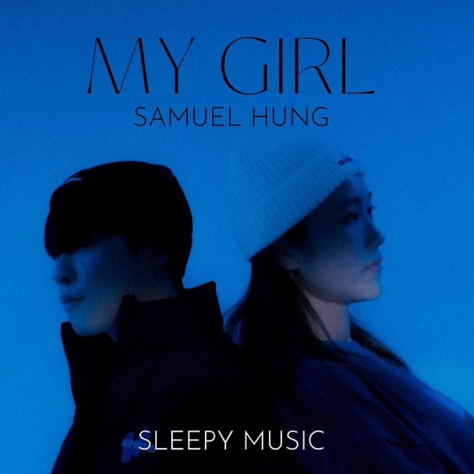My Girl - Samuel Hung | Soundscape 在田發行｜數位發行 & 音樂行銷
