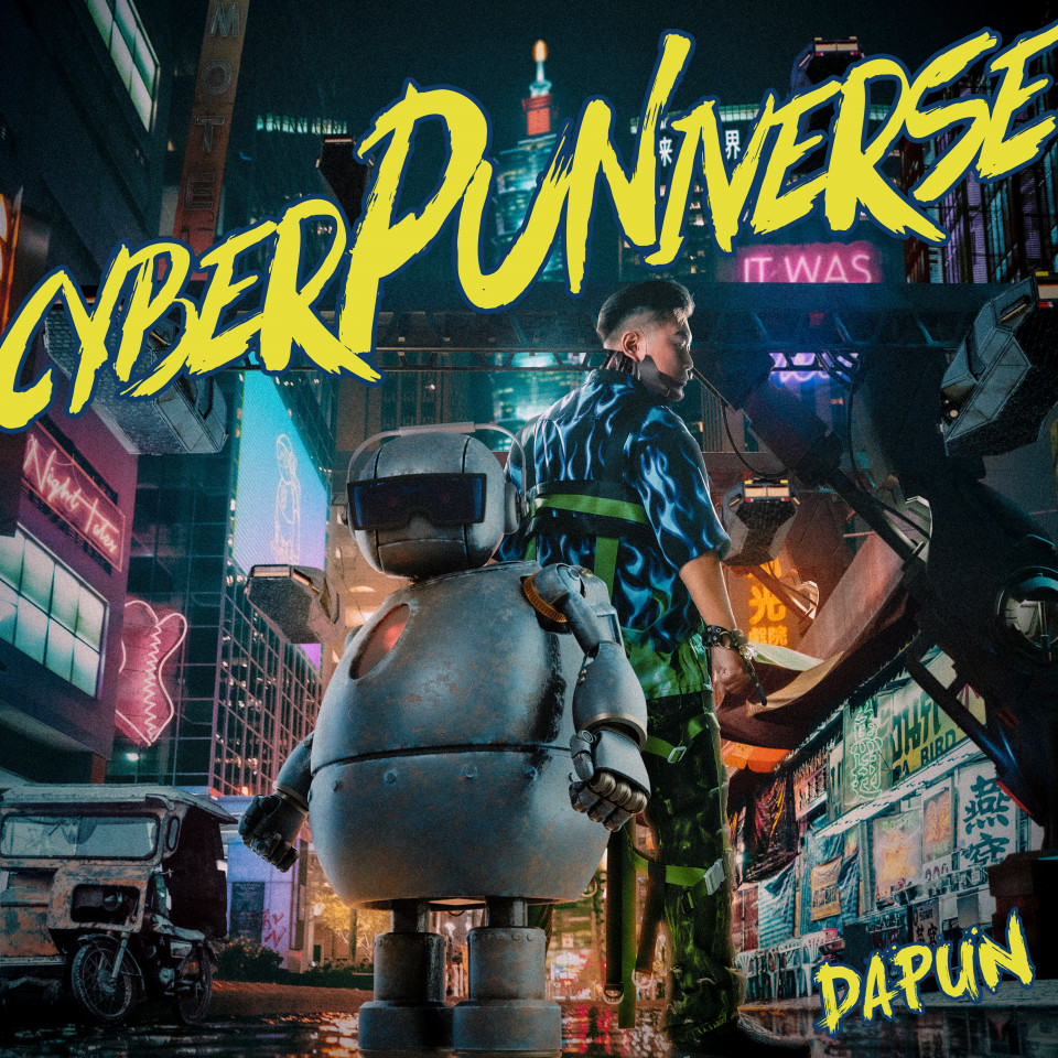 cyberPUNiverse - DAPUN | Soundscape 科科農場 ｜ 數位發行 & 音樂行銷