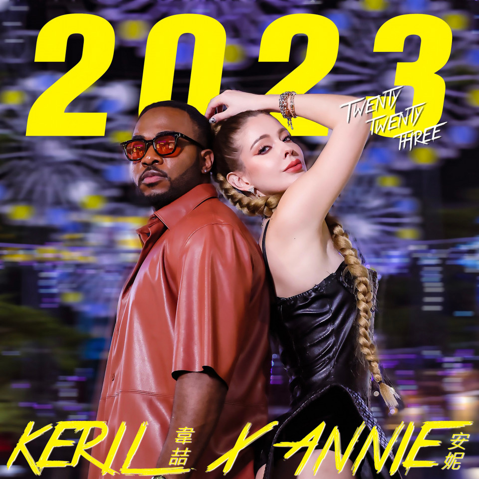 2023 - 安妮 | Keril 韋喆 | Soundscape 在田發行｜數位發行 & 音樂行銷